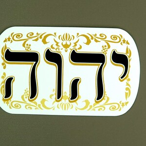 YHWH Hebrew/ Yahweh / Name of God / Laptop Stickers / Weatherproof ...