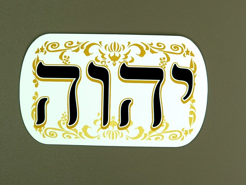 YHWH Hebrew/ Yahweh / Name of God / Laptop Stickers / - Etsy