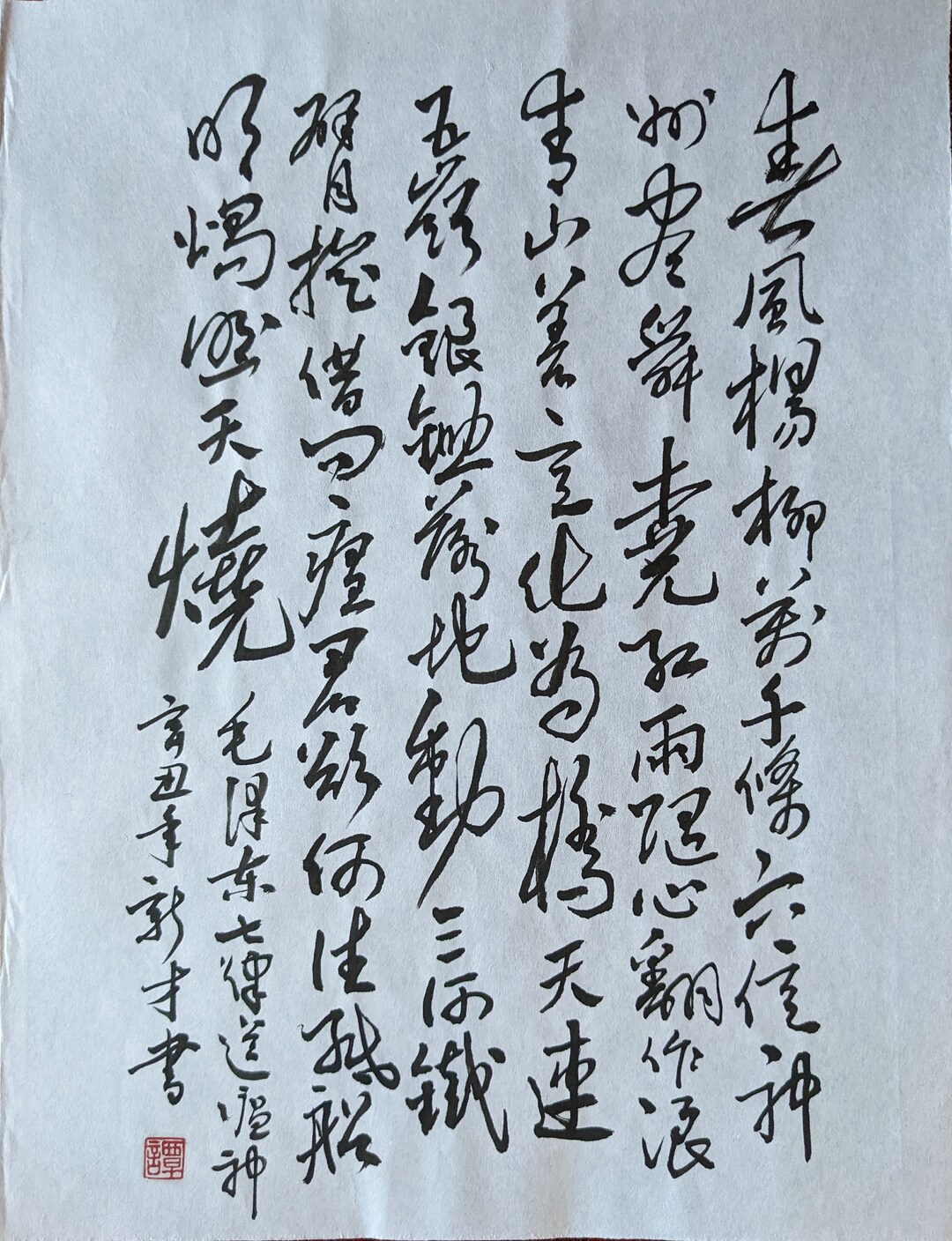 Mao’s Poems in Four Seasons; for Self-confidence, Trust in Societies ...