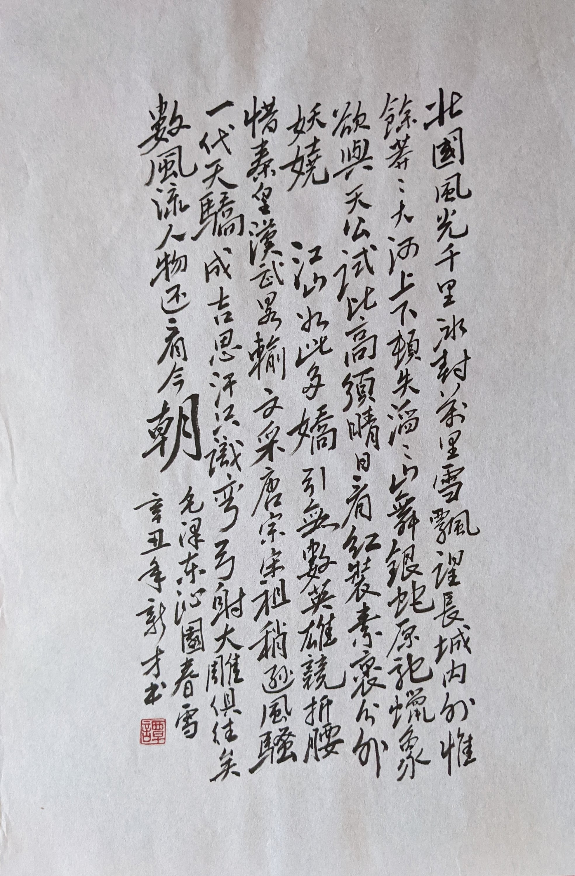 Mao’s Poems in Four Seasons; for Self-confidence, Trust in Societies ...