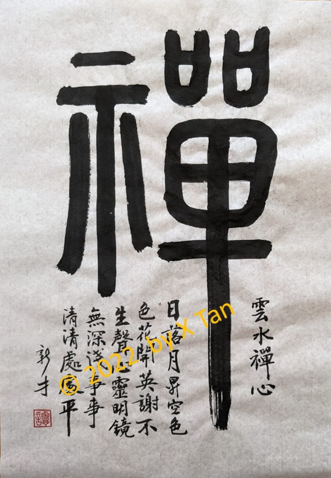 Zen, Unique Chinese Calligraphy, Inks on Rice Paper. Original Chinese ...