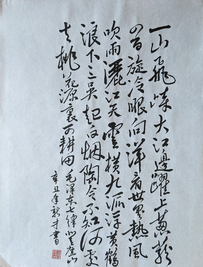 Mao’s Poems in Four Seasons; for Self-confidence, Trust in Societies ...