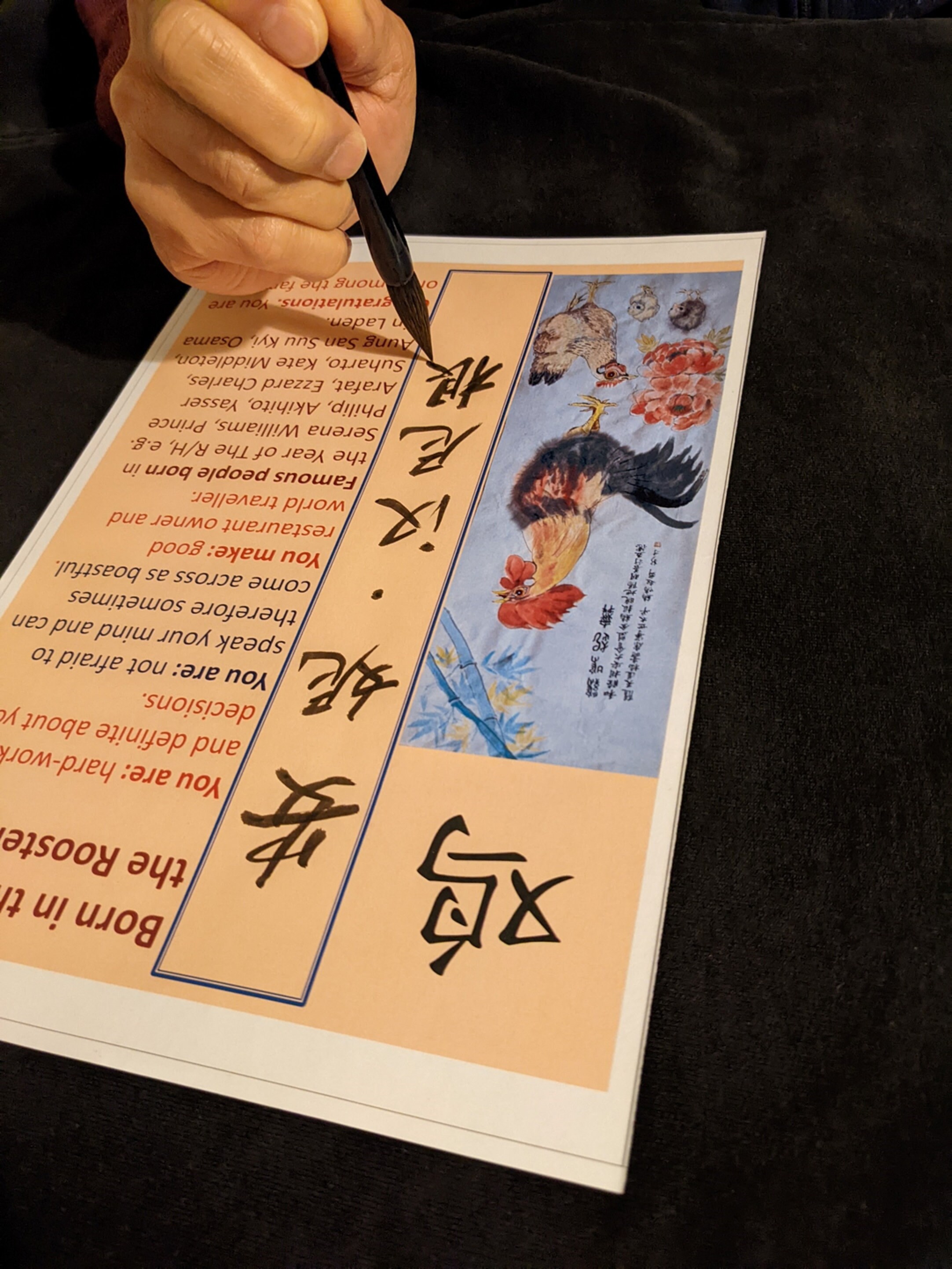 Your Chinese Zodiac & Hand-written Name, Fine Painting, Poem, Astrology ...
