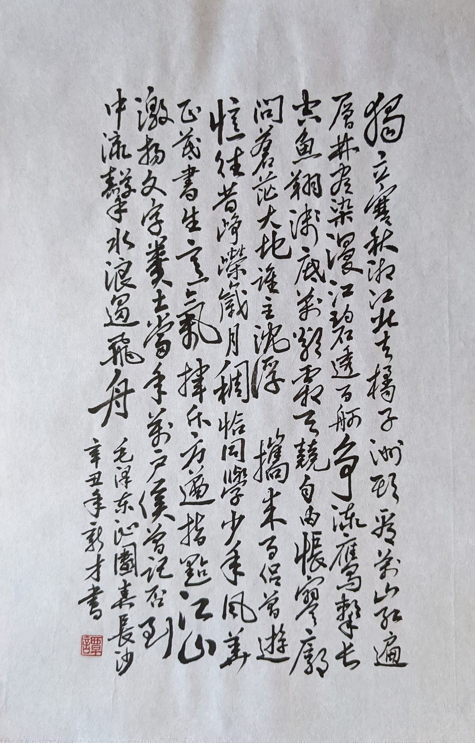 Mao’s Poems in Four Seasons; for Self-confidence, Trust in Societies ...