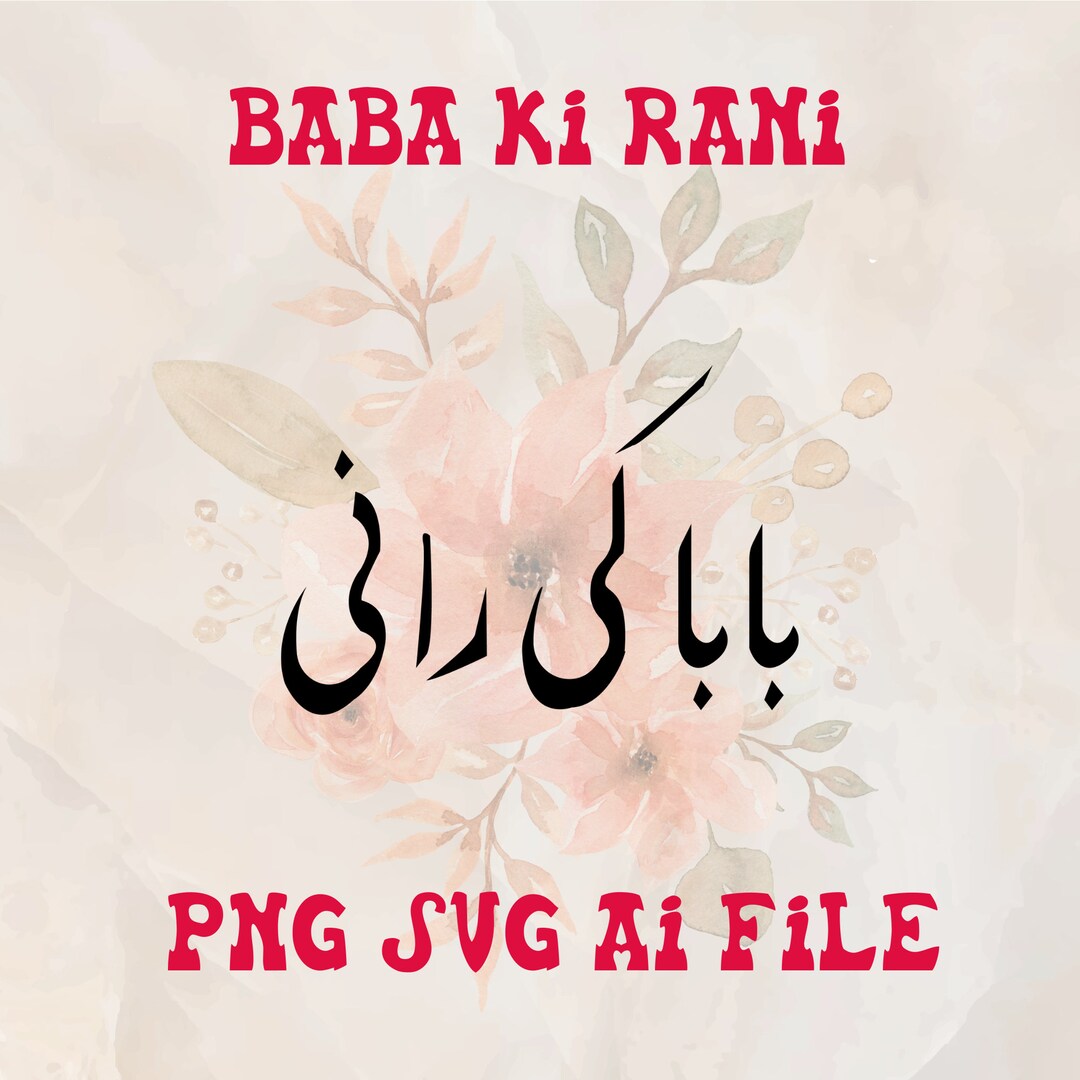 Baba Ki Rani Desi Wedding Elegant Urdu SVG PNG Laser Cut File - Etsy