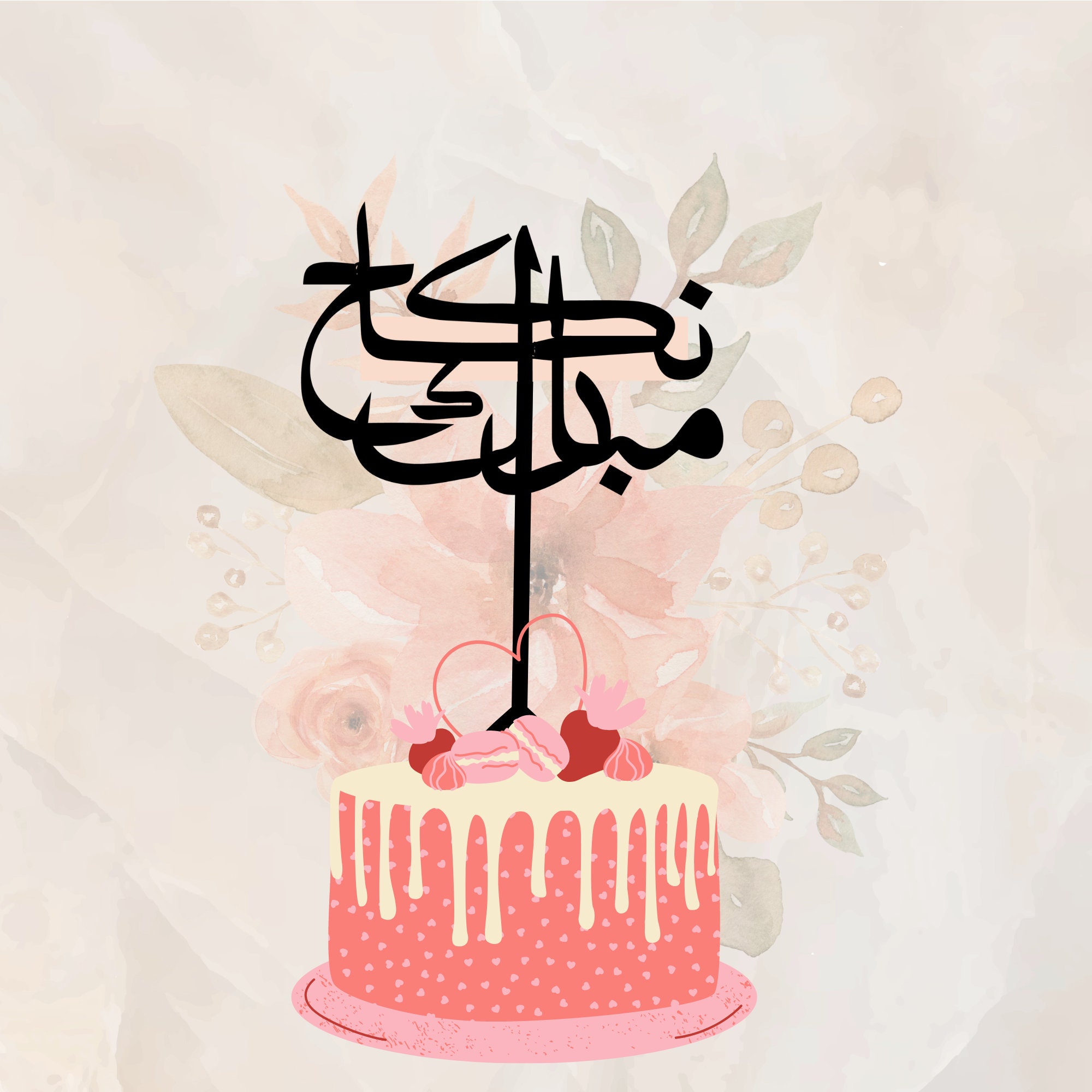 Nikkah Mubarak Desi Wedding Elegant Urdu SVG PNG Laser Cut File for ...