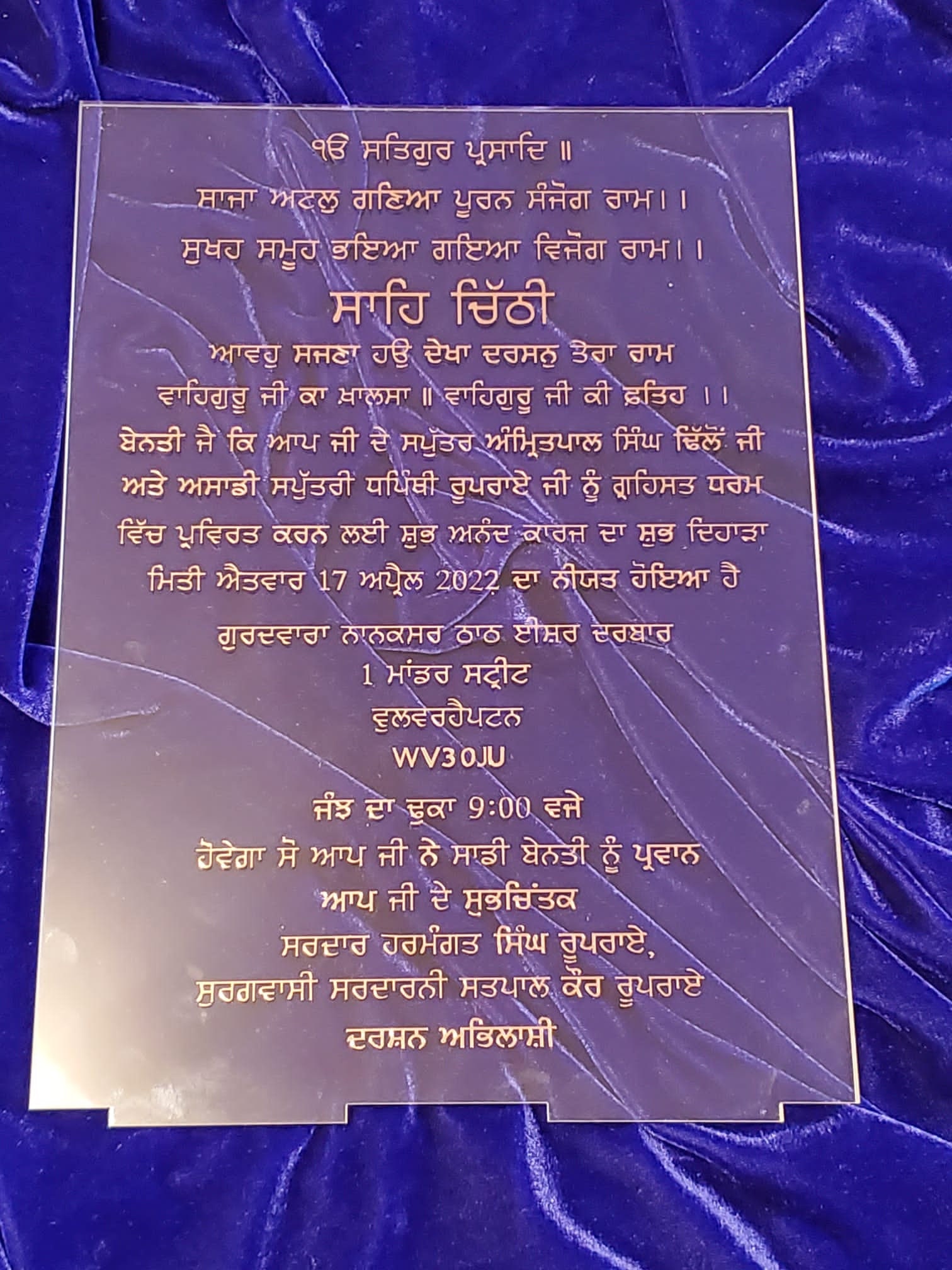 A4 Personalised Punjabi Saha Chithi - Etsy UK