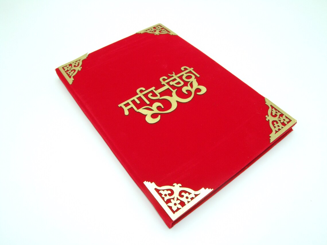 Red Frame Style Punjabi Sahe Chithi, Anand Karaj, Wedding Invitation ...
