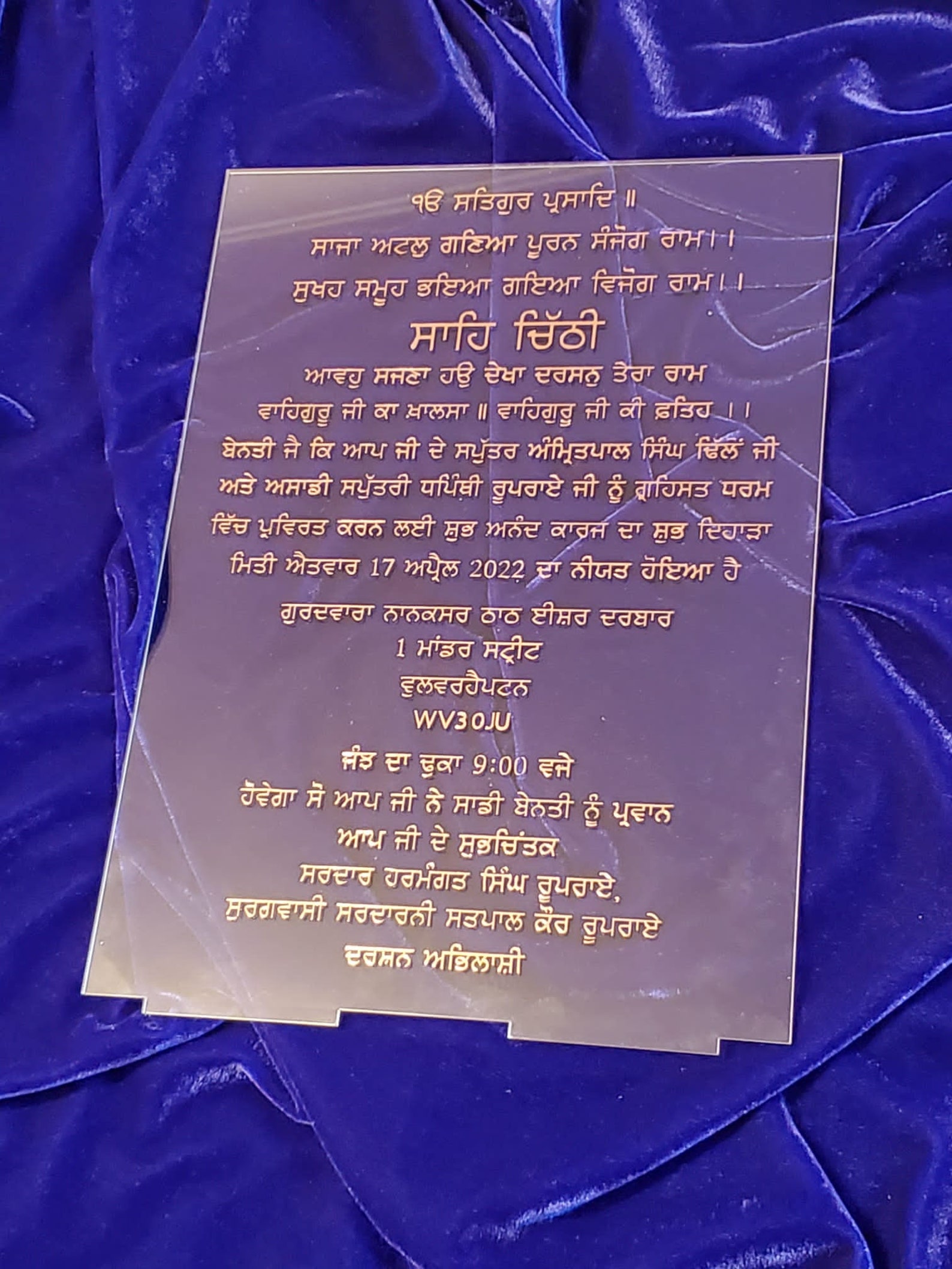 A4 Personalised Punjabi Saha Chithi - Etsy UK