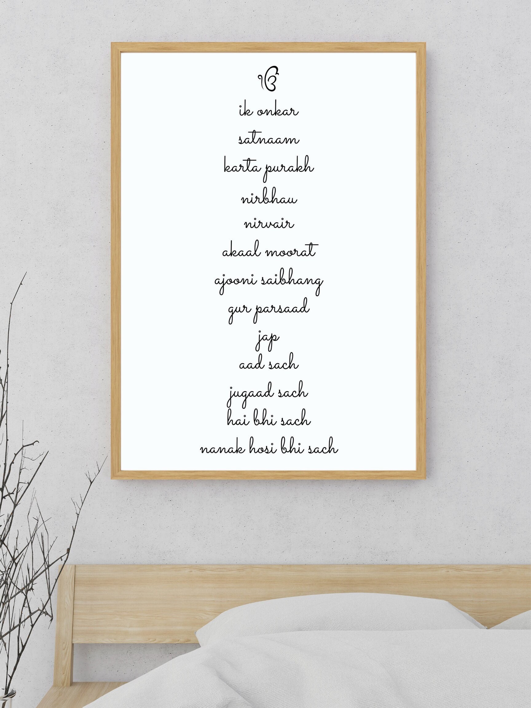 Mool Mantar Poster - Sikh Wall Art - Etsy UK