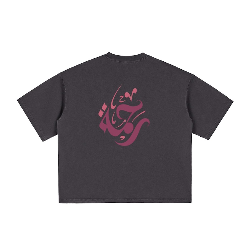 Arabic Calligraphy Rahma Mercy Tee – Boxy Vintage Islamic Streetwear ...