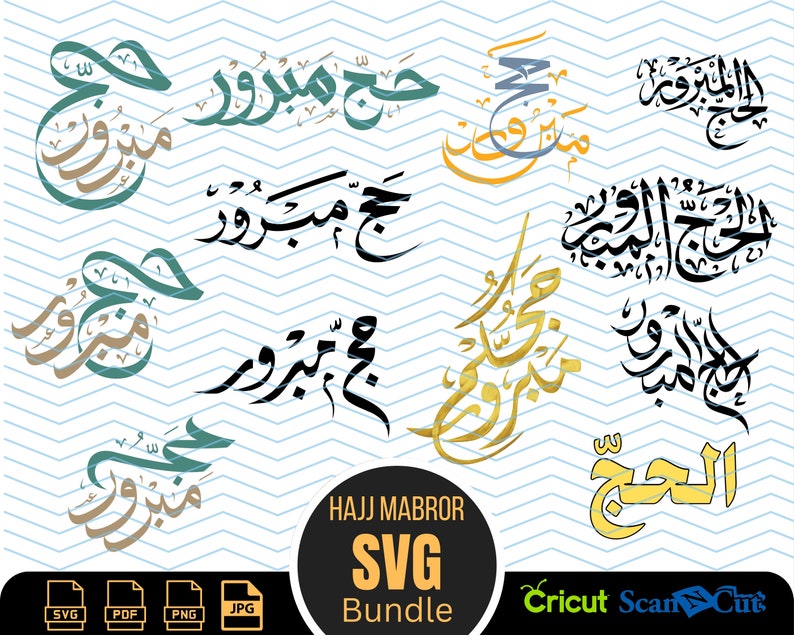 Hajj Mabror Svg, Hajj Text Svg Bundle, Hajj 1444, Hajj Mubarak, حج ...