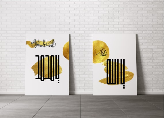 Ya Allah Ya Muhammad Islamic Wall Art Stickers Ya Mughni – Decal