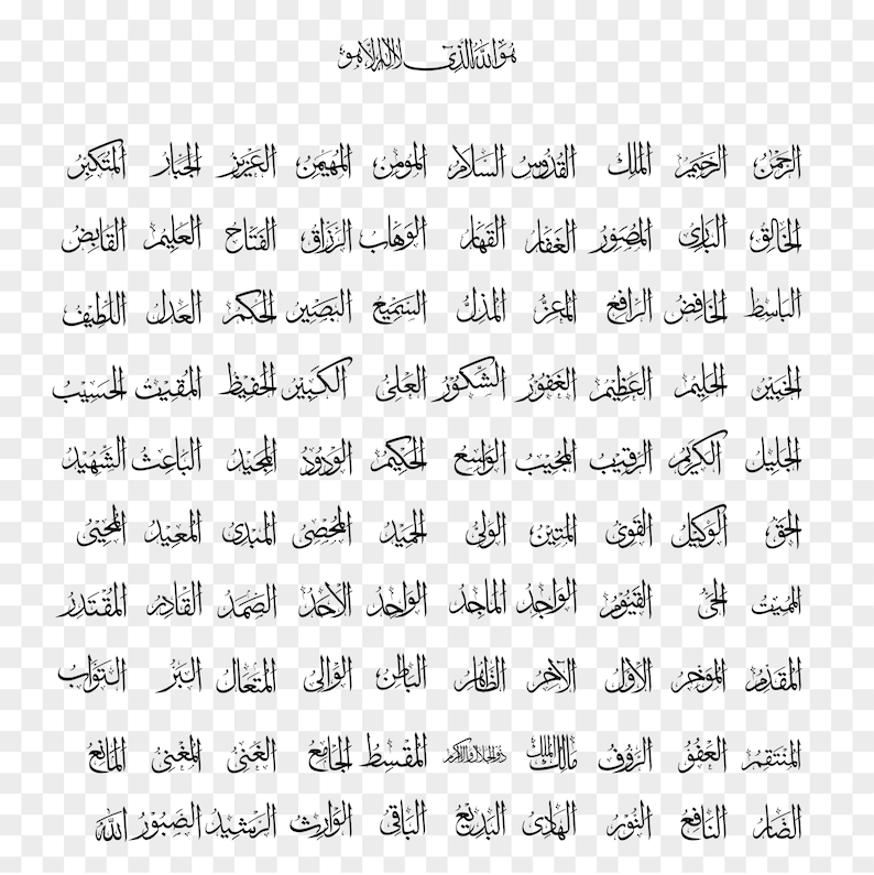 Asmaul Husna: 99 Names of Allah, Islamic Art (PNG, SVG, PDF) - Etsy