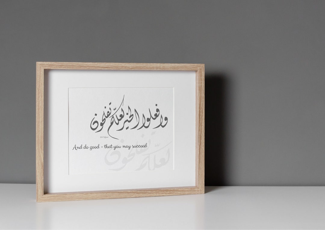 Islamic Wall Art, Calligraphy Wall Art, Islamic Wall Art, Motivational ...