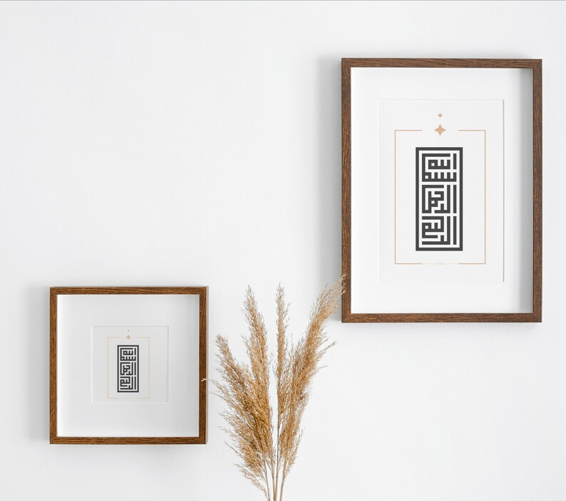 Bismillah Islamic Wall Art Islamic Calligraphy Islamic Art Islamic Home ...