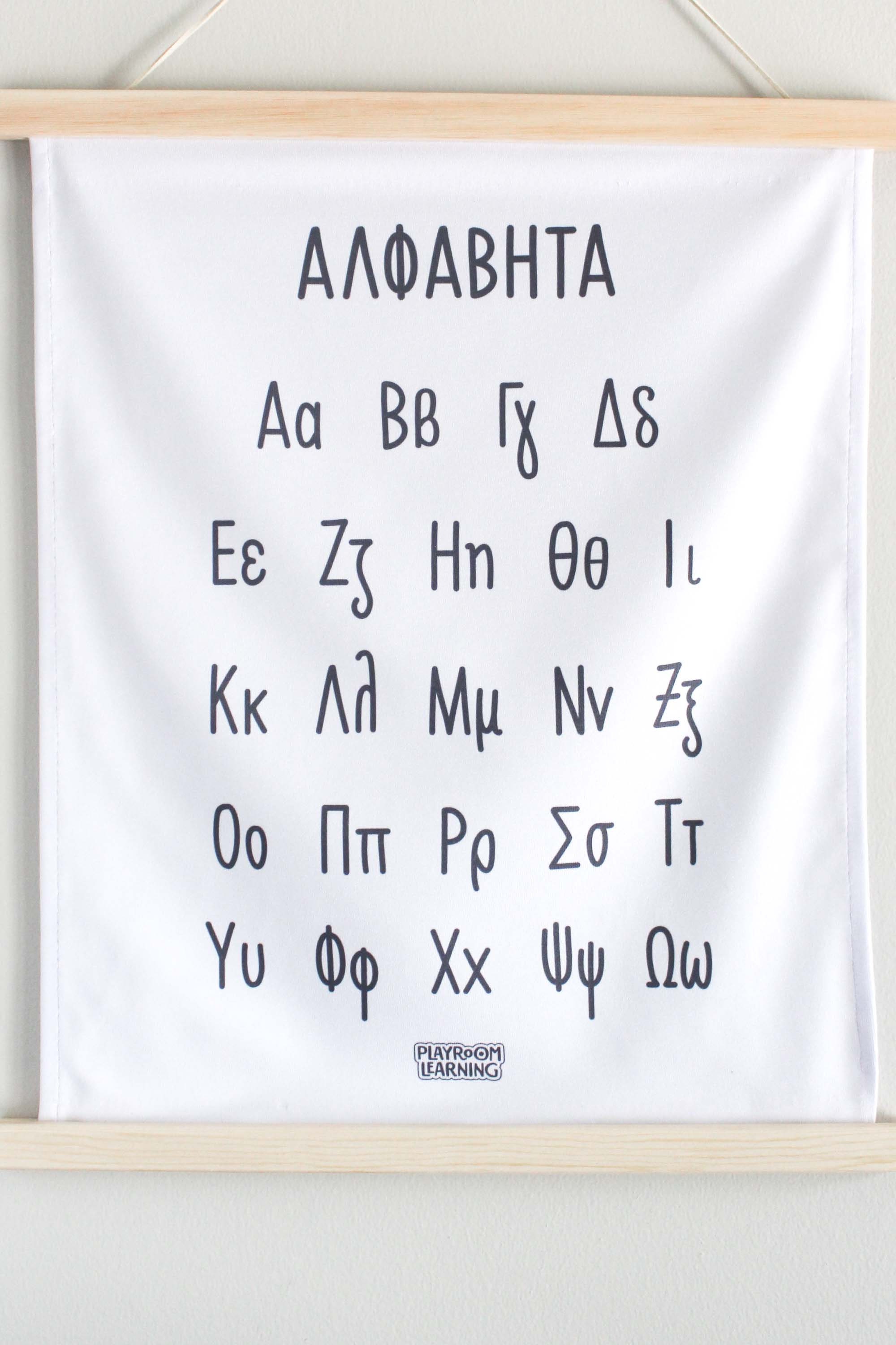 Greek Alphabet & Numbers Banner: Playroom Decor - Etsy