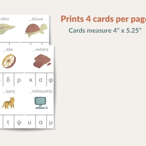 Greek Beginning Sounds Clip Cards | Greek Alphabet Printable ...