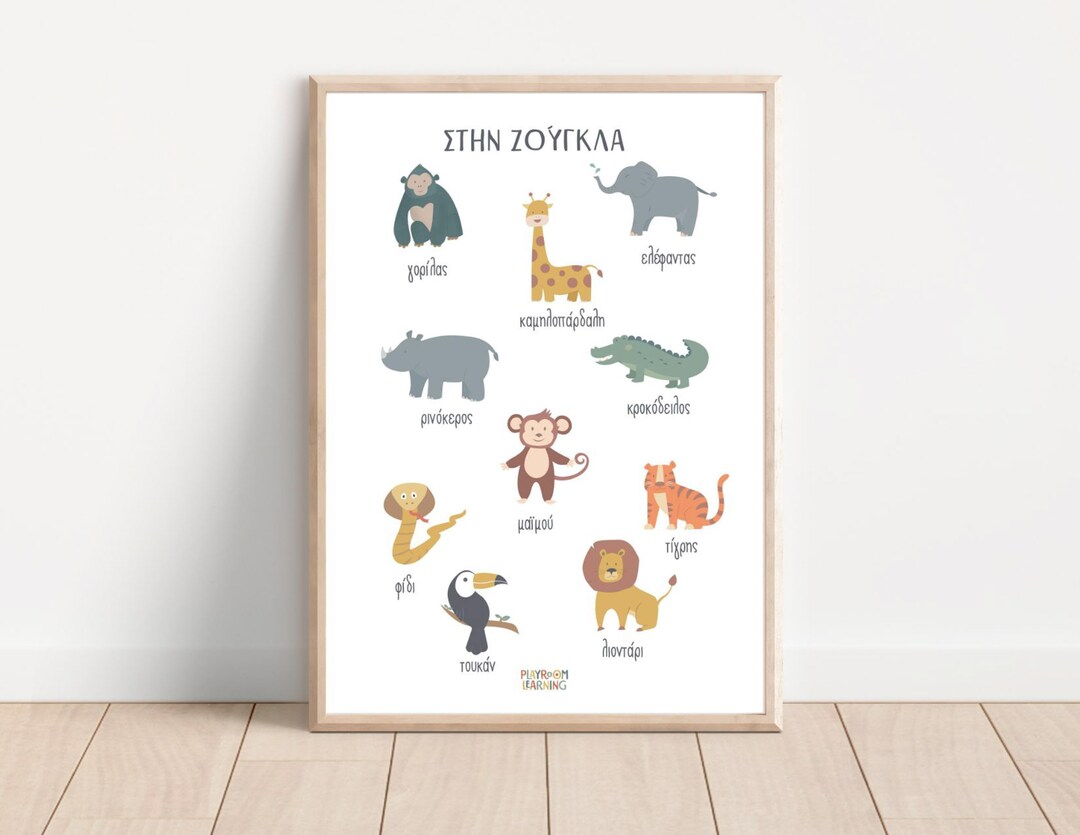 Greek Jungle Animals Print: Educational Nursery Decor (digital Download ...