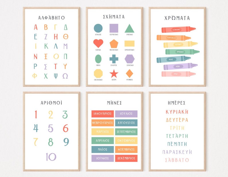 Greek Alphabet & Numbers Print Set: Educational Nursery Decor (digital ...