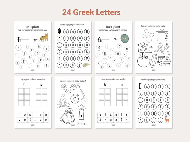 Greek Alphabet Learning Bundle: Kids Worksheets (digital Download) - Etsy