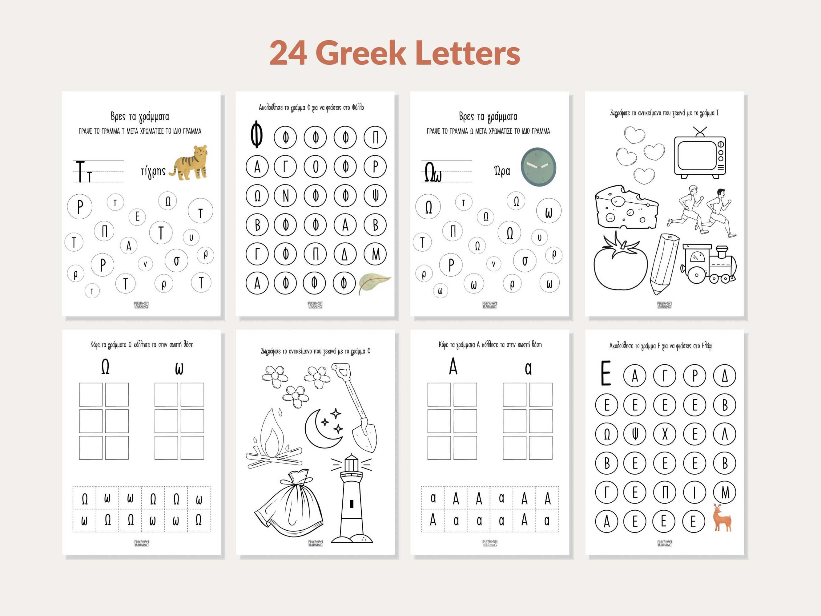 Learning the Greek Alphabet Bundle Pack | Greek School Worksheets | Kindergarten | Greek ...