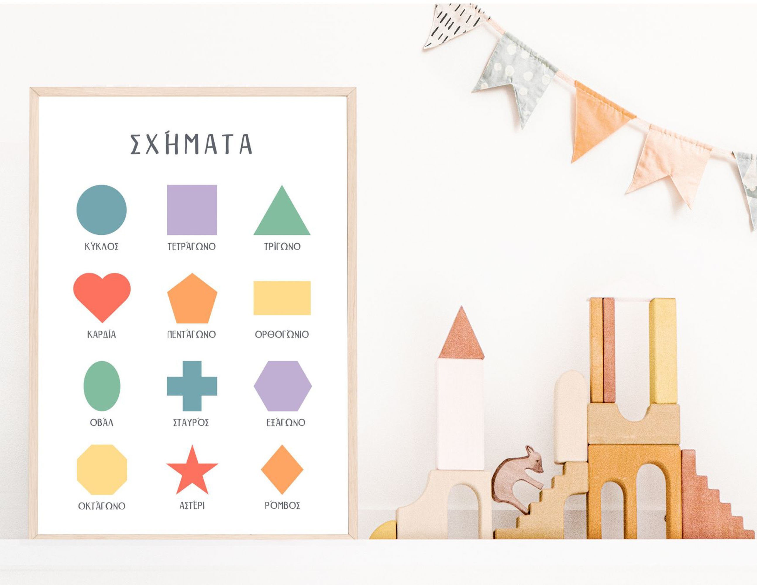 Greek Shapes Poster: Educational Nursery Decor (digital Download) - Etsy