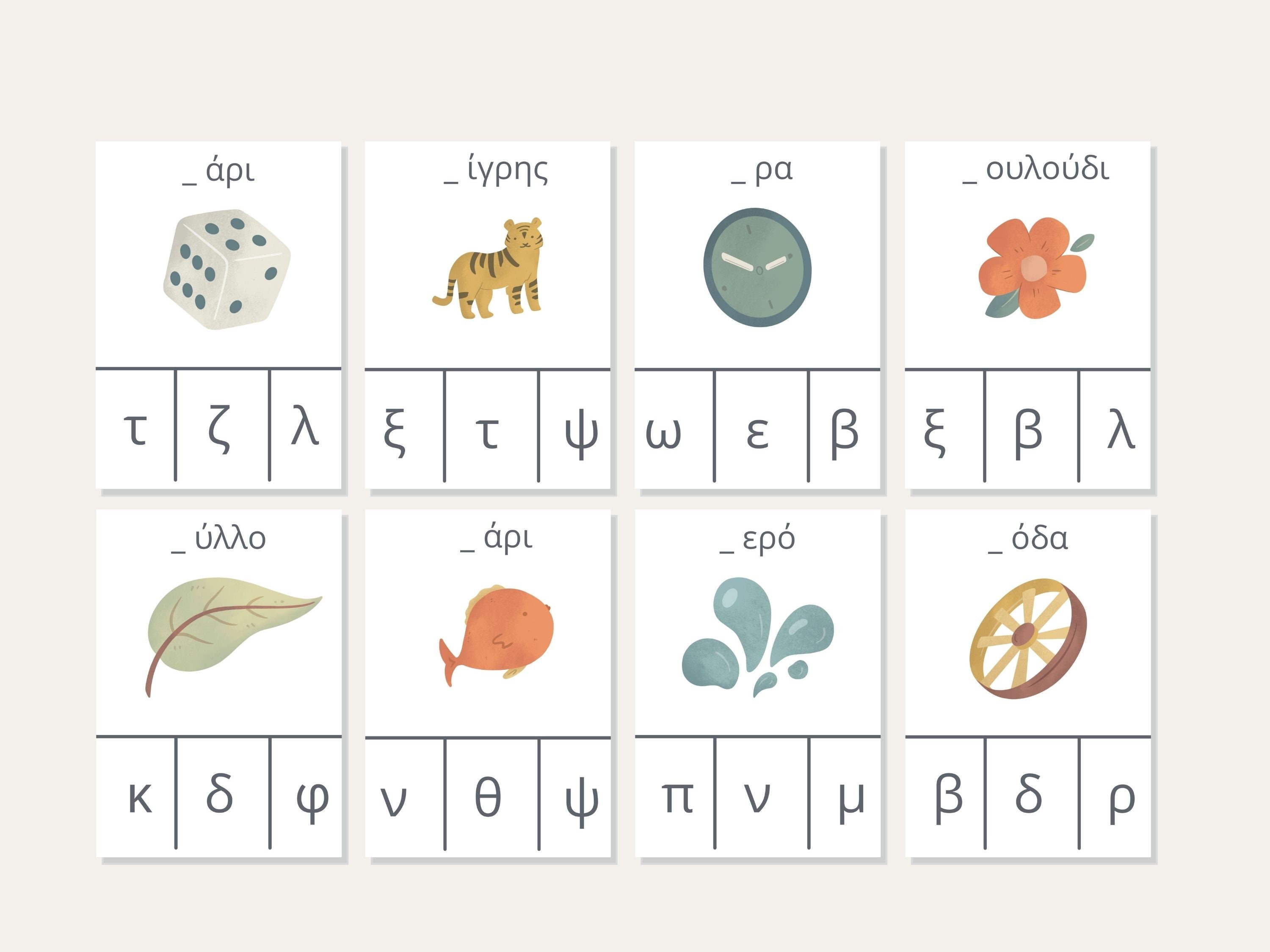 Greek Beginning Sounds Clip Cards | Greek Alphabet Printable ...