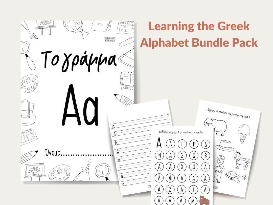 Greek Alphabet Learning Bundle: Kids Worksheets (digital Download) - Etsy