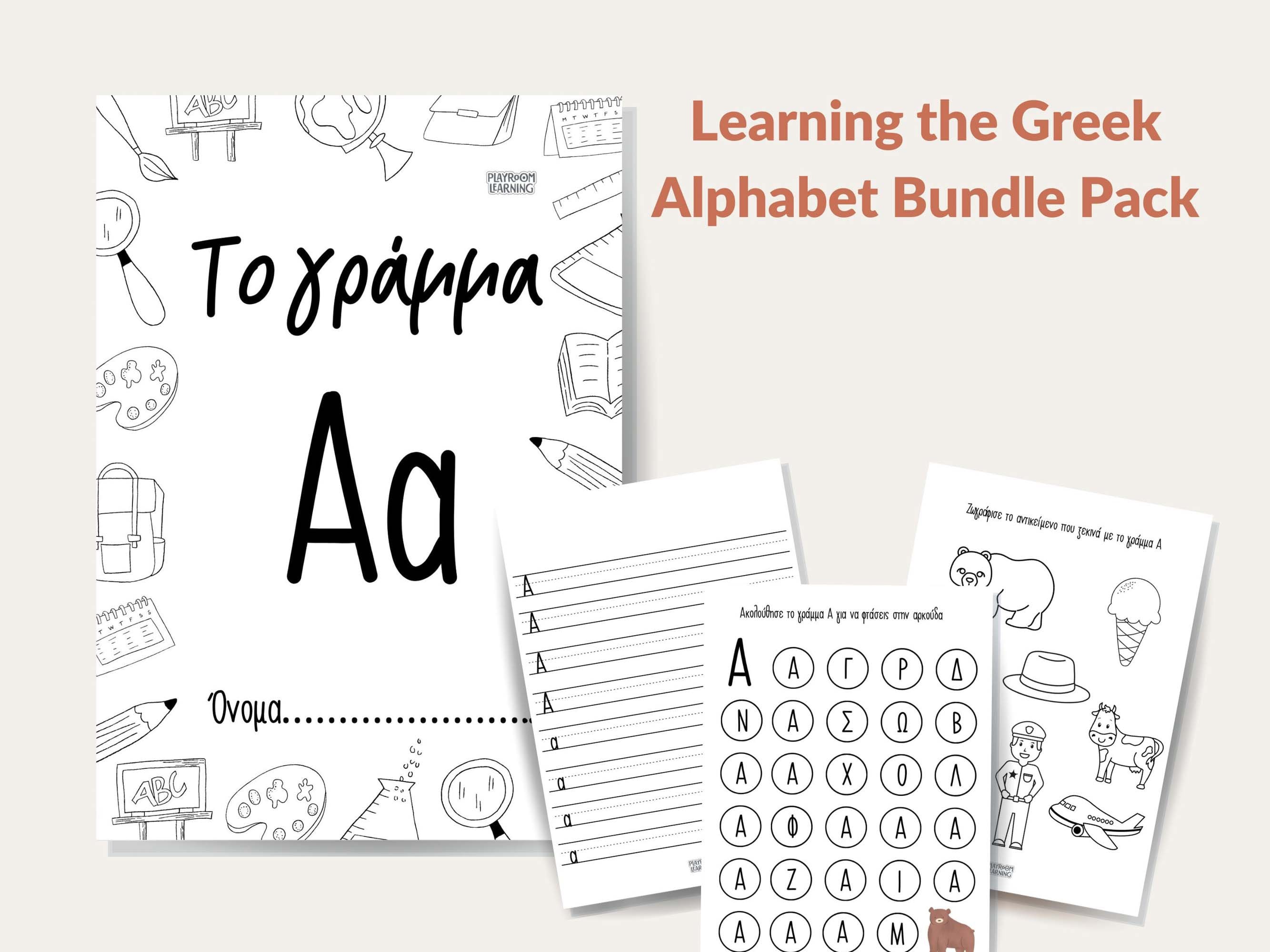 Learning the Greek Alphabet Bundle Pack | Greek School Worksheets ...