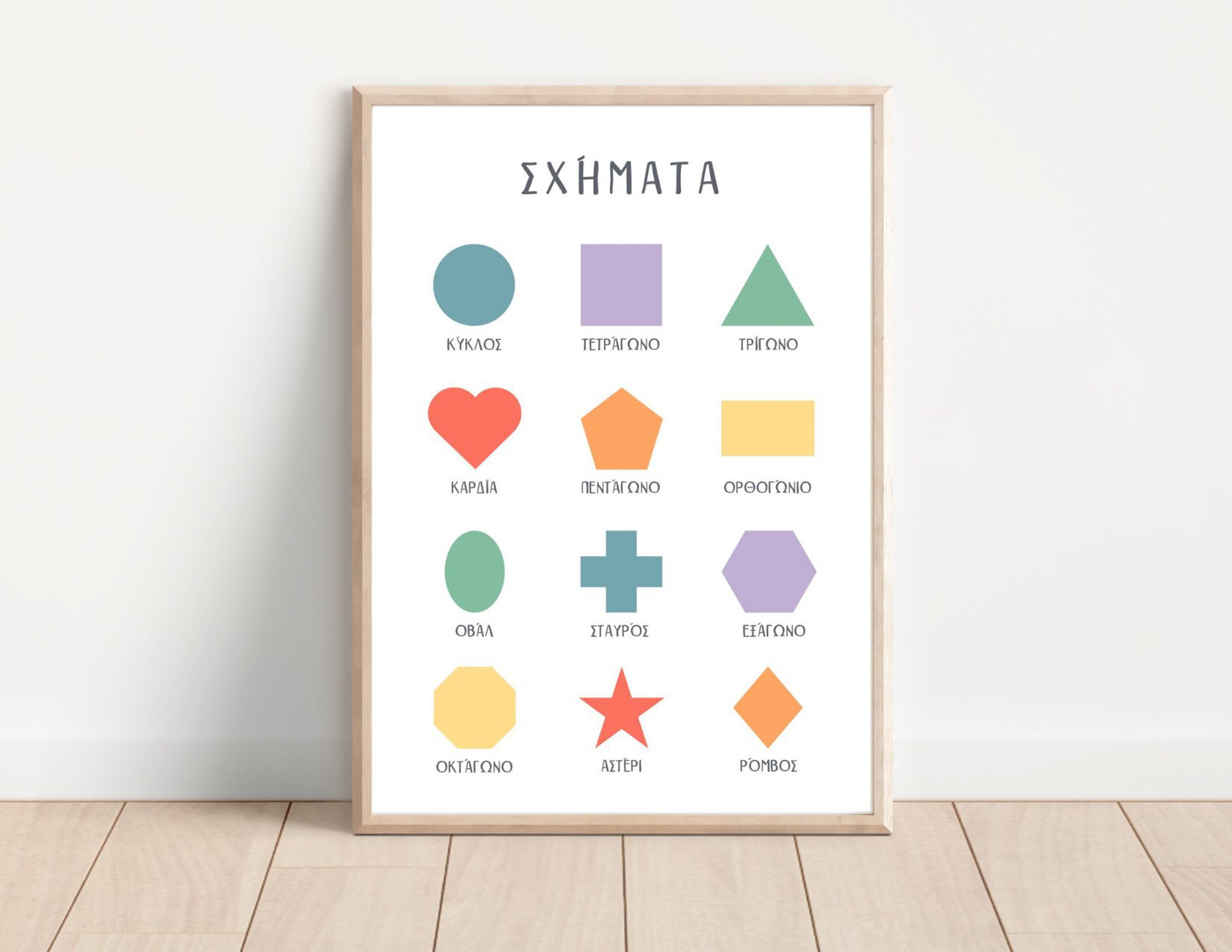 Greek Shapes Poster: Educational Nursery Decor (digital Download) - Etsy