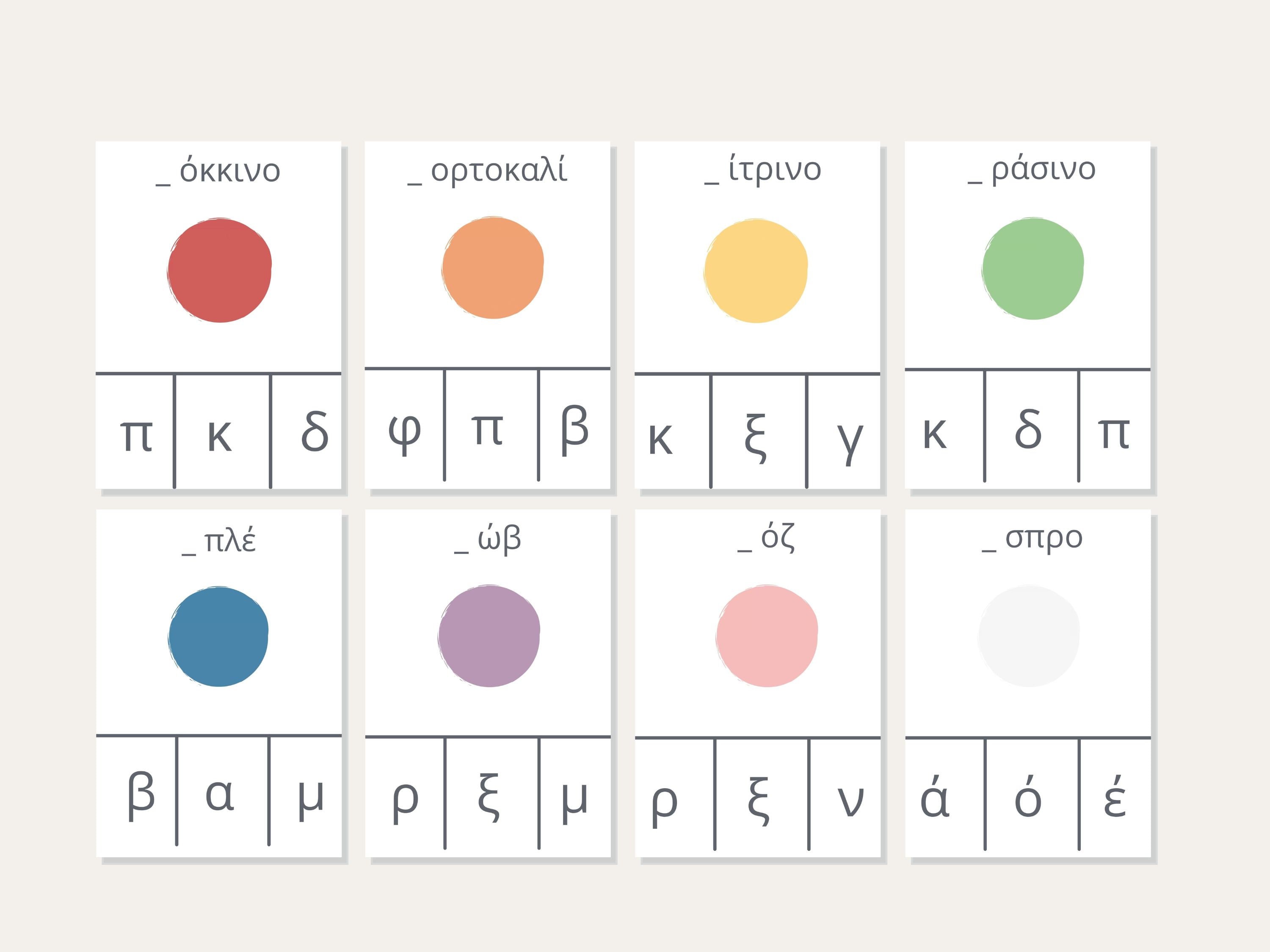 Greek Numbers and Colors Beginning Sounds Clip Cards | Homeschool ...