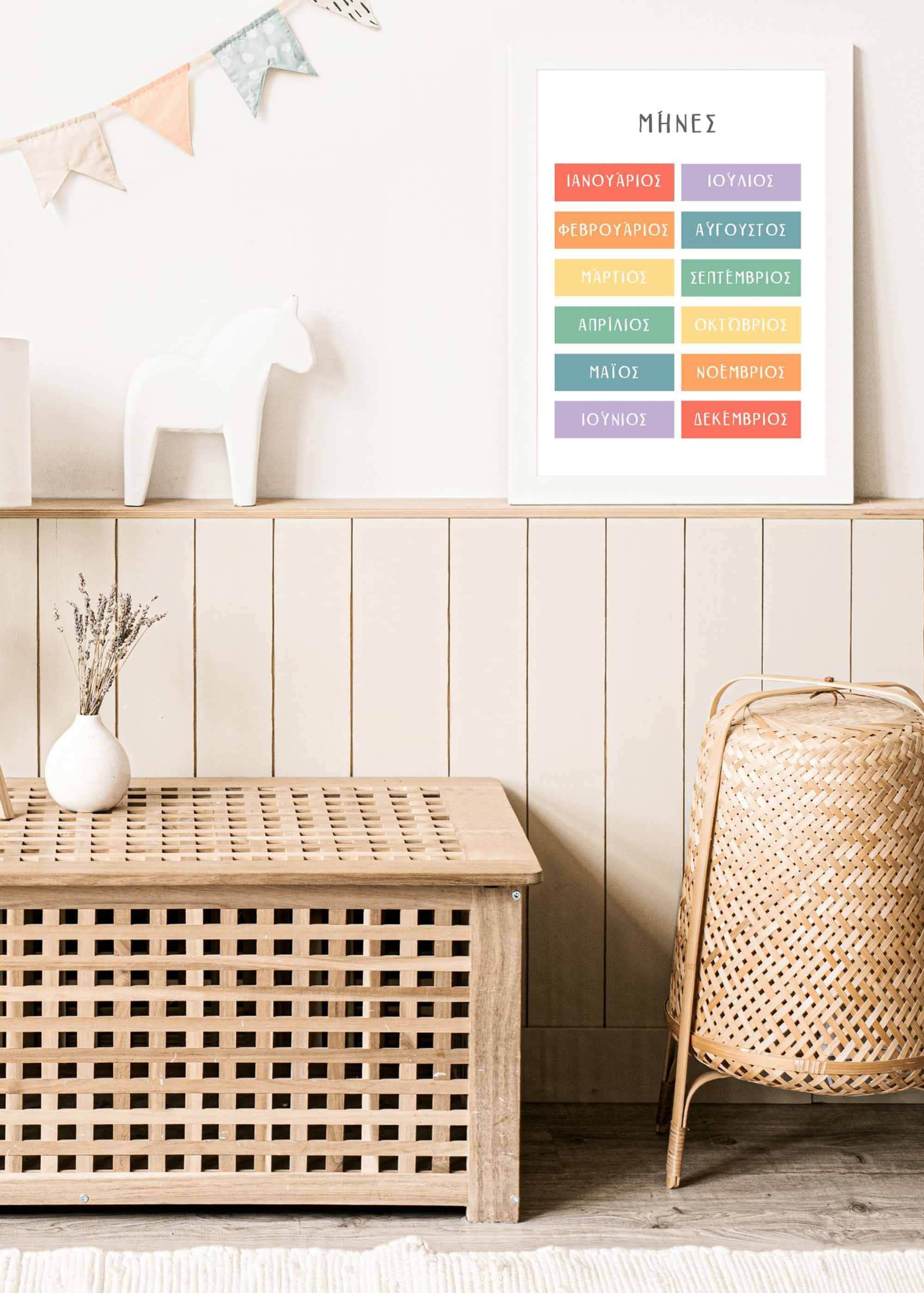 Greek Months Poster, PRINTABLE Wall Art, Classroom Educational Art ...