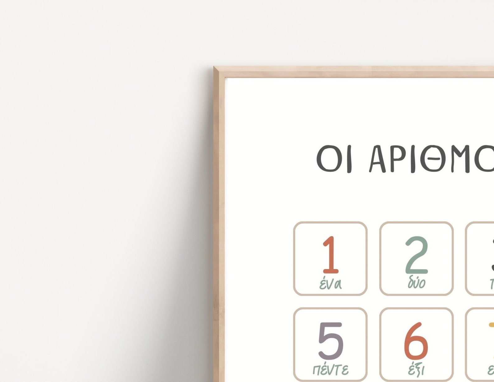 Greek Numbers Poster for Nursery, Kids Bedroom, Playroom - Etsy