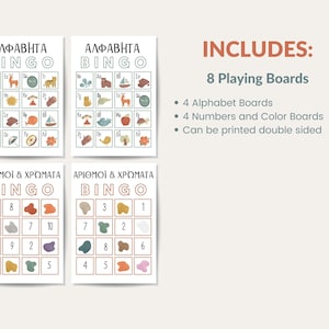 Greek Bingo | Alphabet Bingo | Numbers and Colors Bingo | Homeschool ...