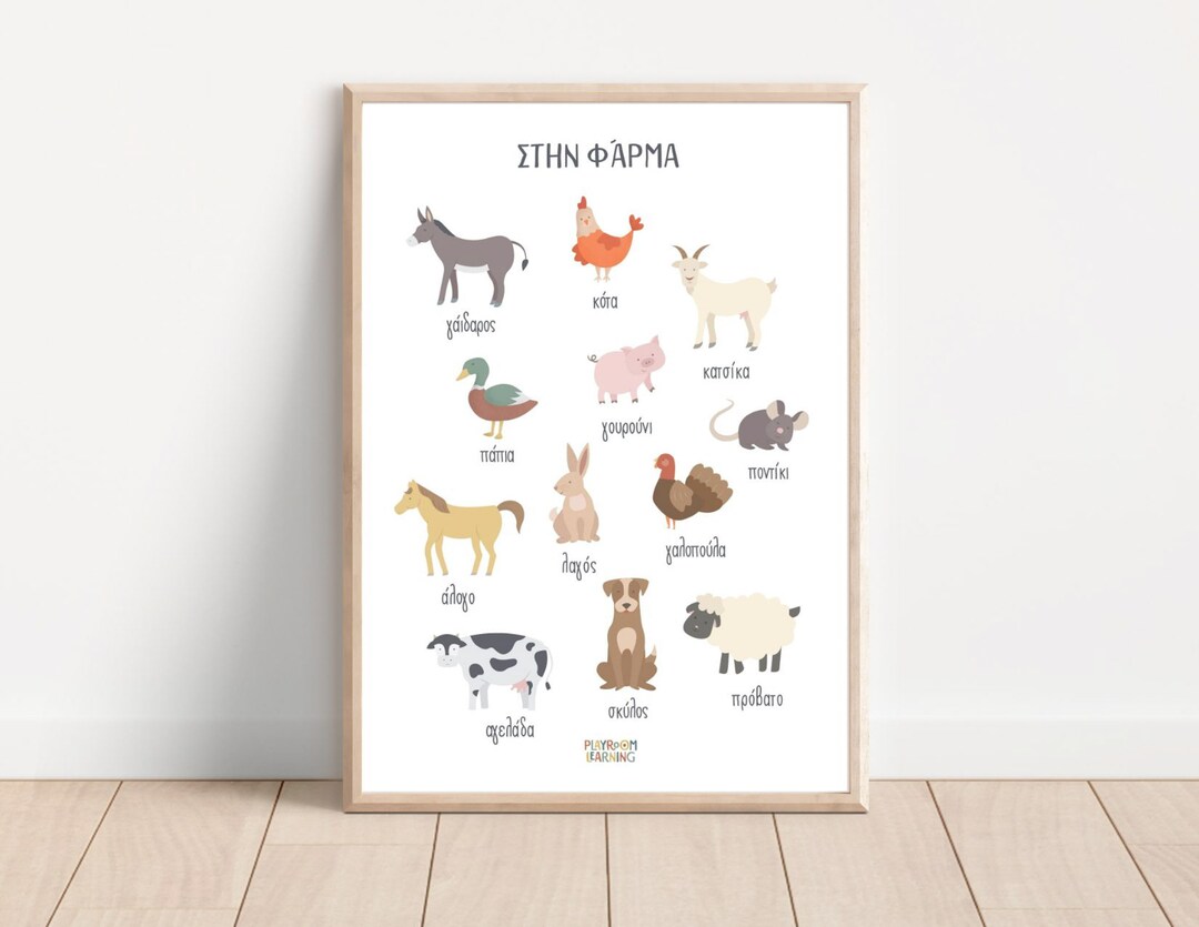 Greek Farm Animals Poster: Educational Kids Room Decor (digital ...