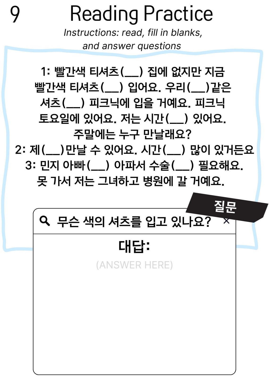 이/가 Vs 은/는 Practice Worksheets, Korean Particles Worksheets, Korean ...