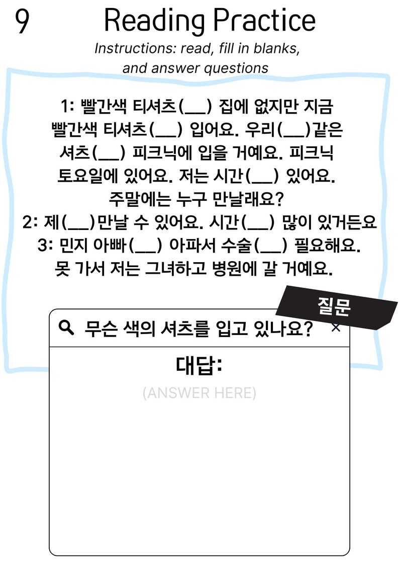 이/가 Vs 은/는 Practice Worksheets, Korean Particles Worksheets, Korean ...