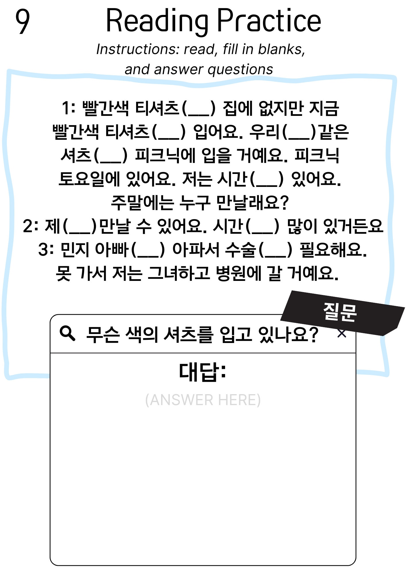 이/가 Vs 은/는 Practice Worksheets, Korean Particles Worksheets, Korean ...