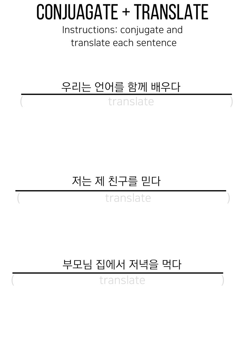 Korean Verb Conjugation Practice | Korean Verb Conjugation Charts - Etsy