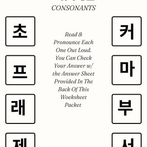 Korean Alphabet Practice | Korean Pronunciation Practice | Hangul ...