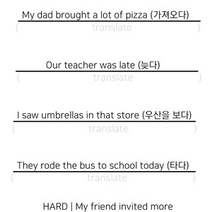 Korean Verb Conjugation Practice Worksheets, Past Tense Verb ...