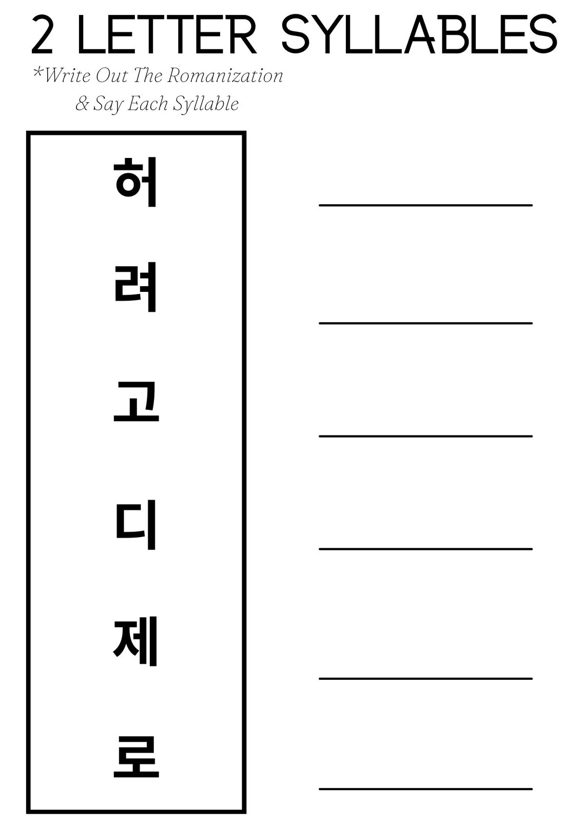 Korean Alphabet Practice | Korean Pronunciation Practice | Hangul ...