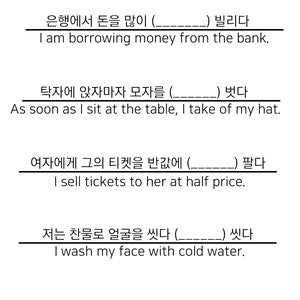 Korea Verb Conjugation Practice Worksheet | Present Tense Verb ...