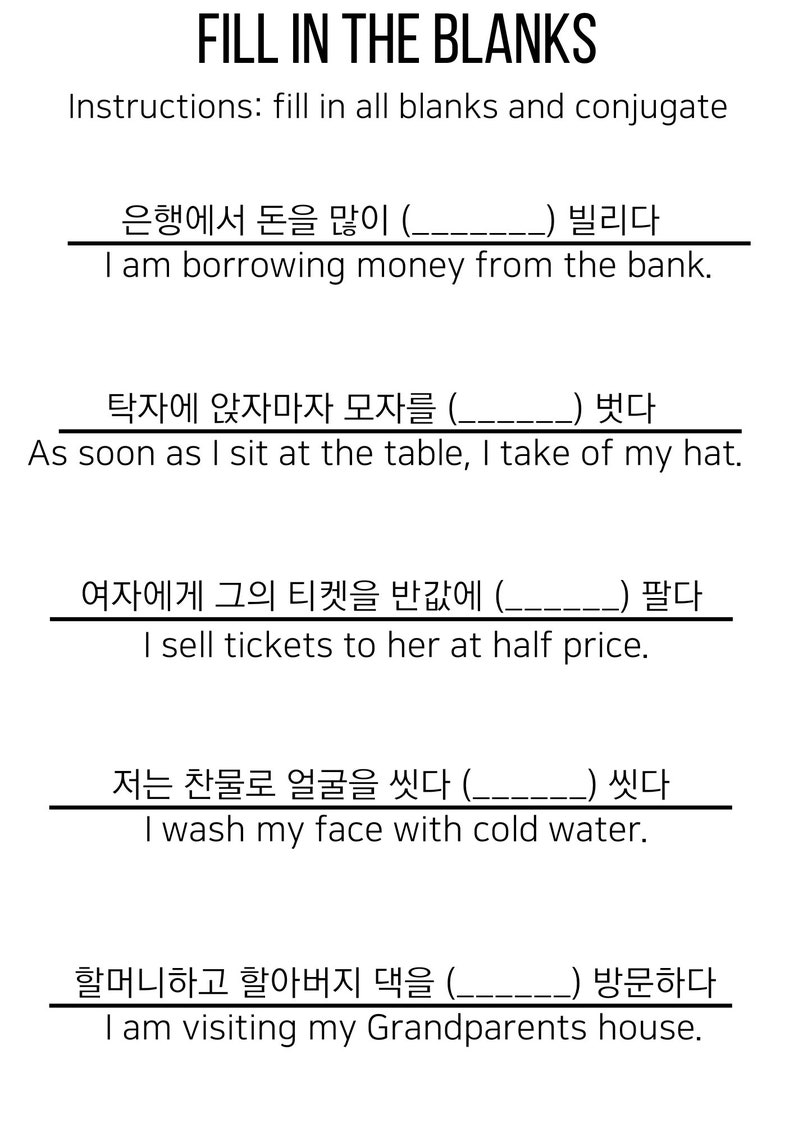 Korea Verb Conjugation Practice Worksheet | Present Tense Verb ...