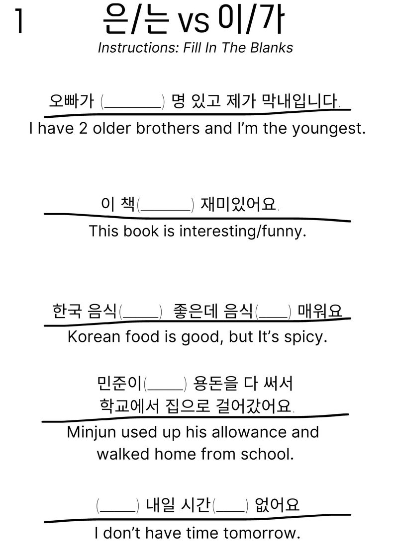 이/가 Vs 은/는 Practice Worksheets, Korean Particles Worksheets, Korean ...
