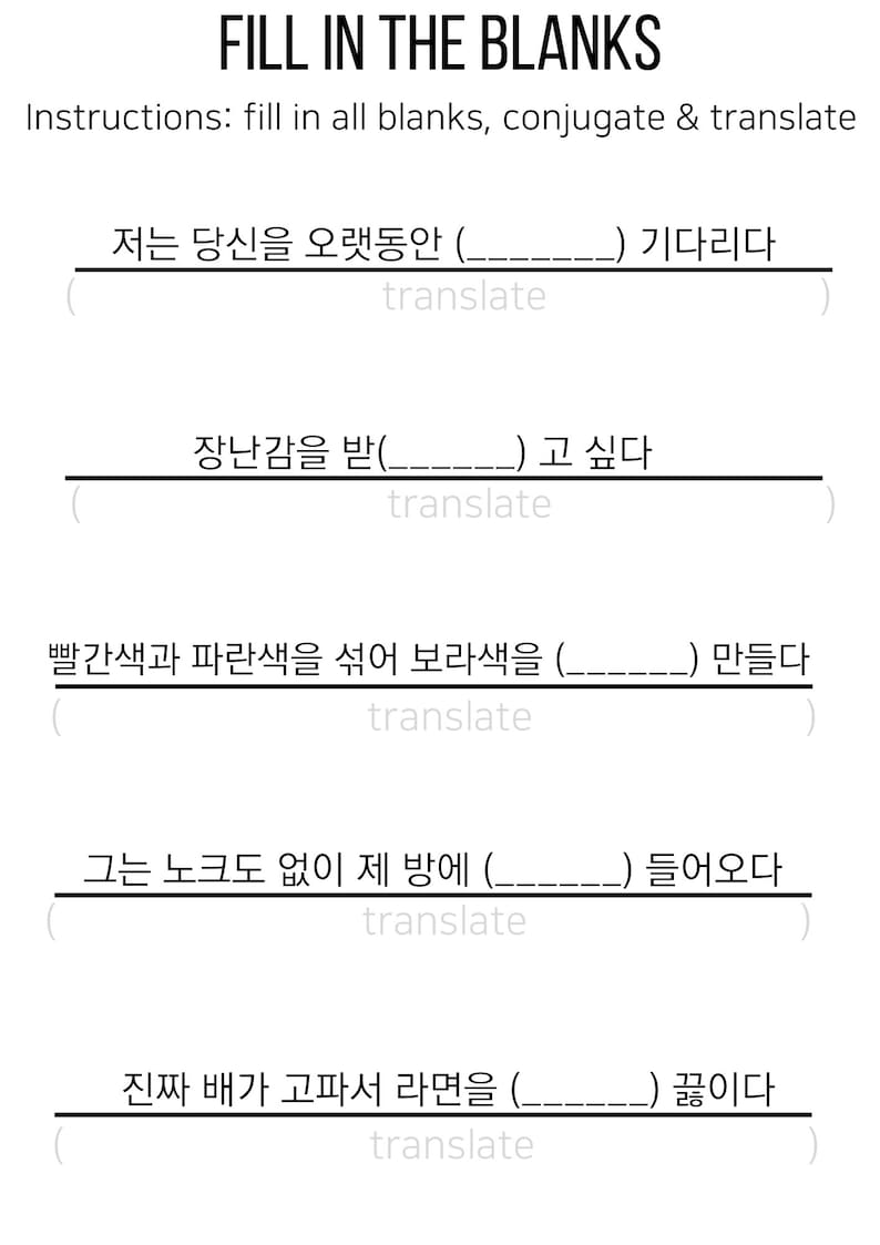 Korean Verb Conjugation Practice Worksheets, Past Tense Verb ...