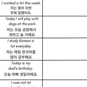 Korean PDF Sentence Practice, Korean Sentence Structure Worksheets ...