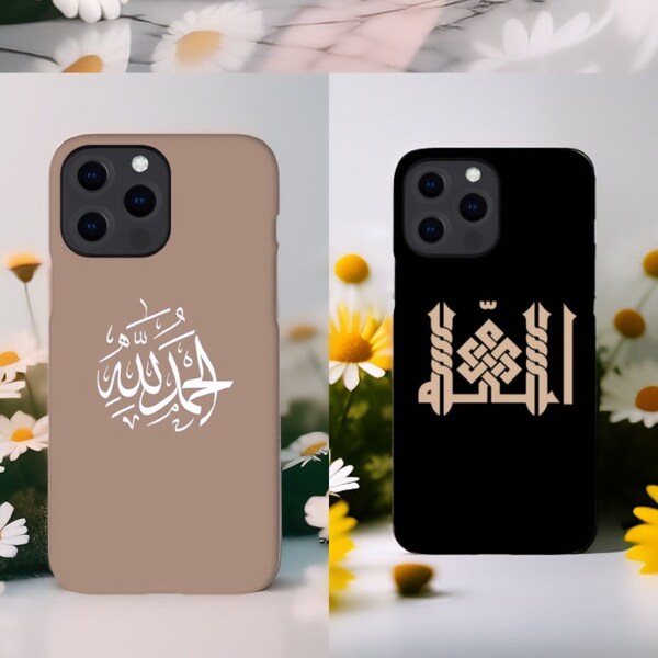 Islamic Phone Cases Gifts - 60+ Gift Ideas for 2024
