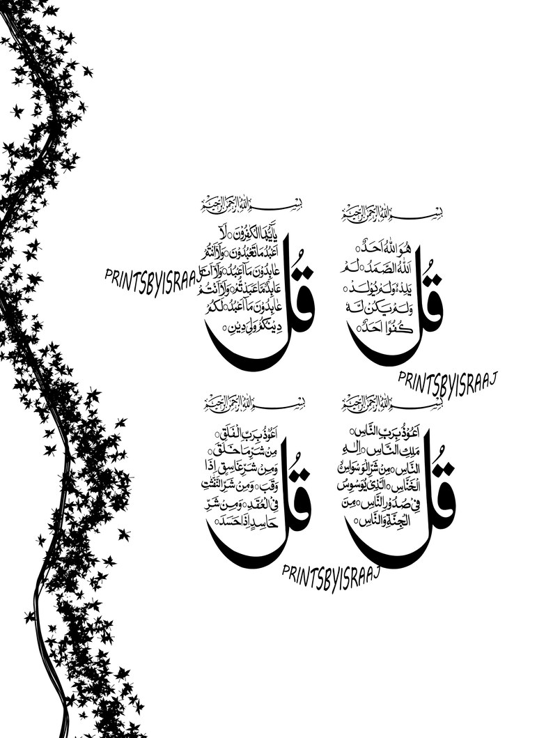 Four Qul Shareef Modern Arabic Islamic Calligraphyprintable - Etsy